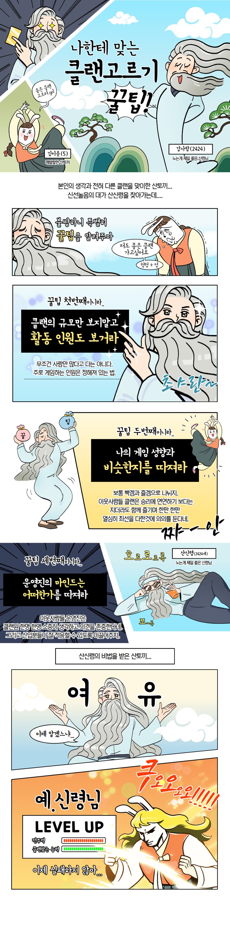 오버워치2 인벤 잠과 일을 줄이고 옵치를 하겠다 이웃사람들 신입 절찬리 모집중 오버워치2 인벤 클랜and스크림 모집 게시판