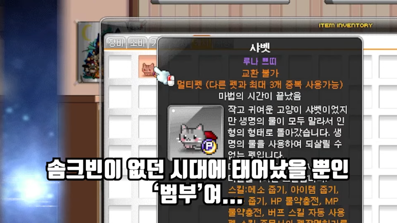메이플스토리 인벤 ㅋㅋㅋ 이득충 미친넘 메이플스토리 인벤 자유게시판