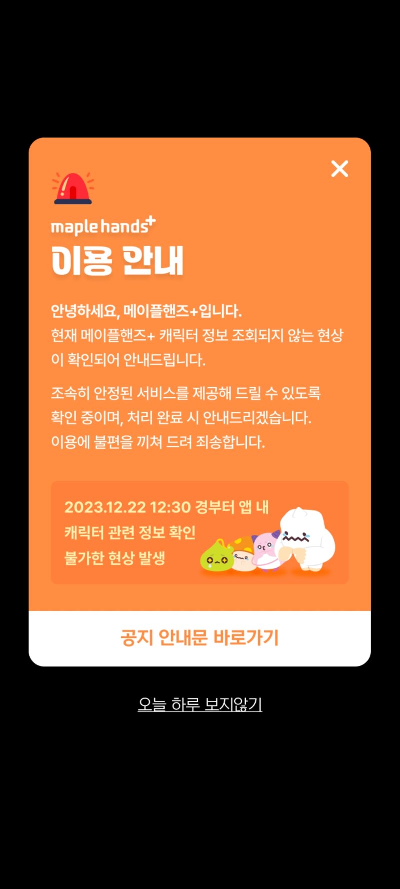 메이플스토리 인벤 핸즈까지 지랄이냐 메이플스토리 인벤 자유게시판