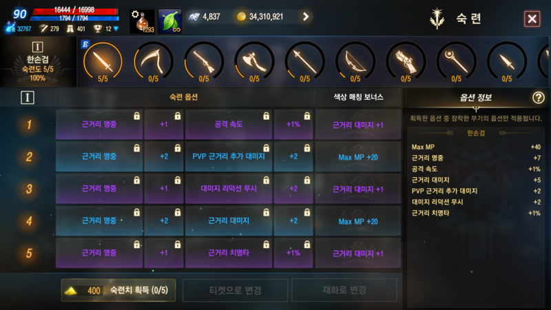형들 숙련도가 이거 다시 돌려 볼텍스 게이밍