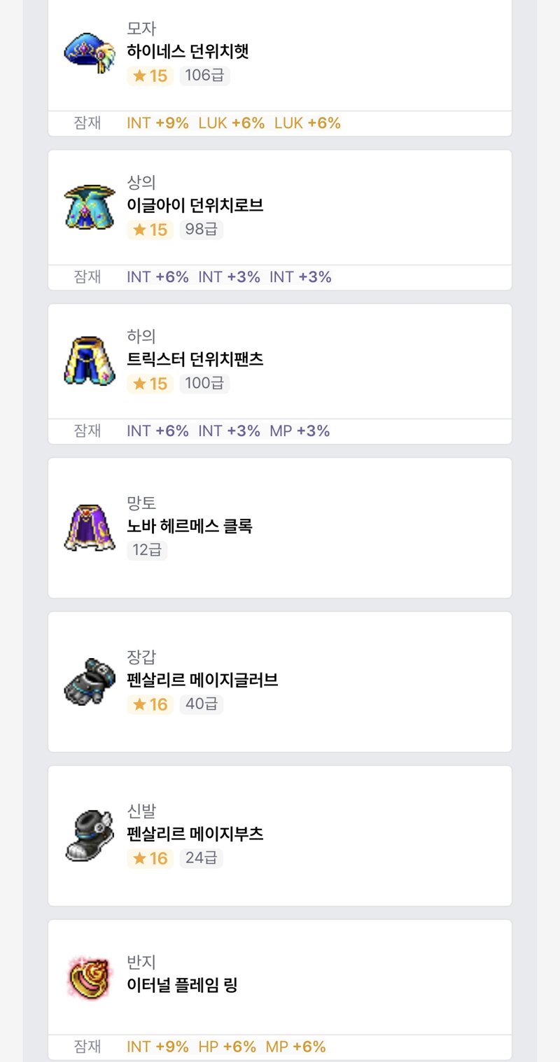 메이플스토리 인벤 템셋팅 앞으로 어떤 방향을 잡아야 할까요 메이플스토리 인벤 리부트 게시판