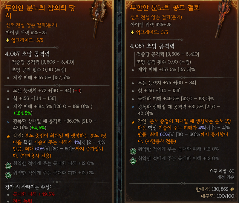 디아블로4 인벤 주무기 선택장애제압 극피 디아블로4 인벤 야만용사 게시판