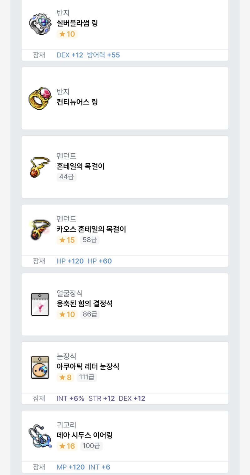메이플스토리 인벤 템셋팅 앞으로 어떤 방향을 잡아야 할까요 메이플스토리 인벤 리부트 게시판