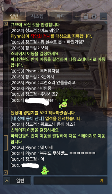 로스트아크 커뮤니티 화제 쌀먹련 발악 개꼬시면 개추ㅋㅋㅋㅋㅋㅋ Vortex Gaming