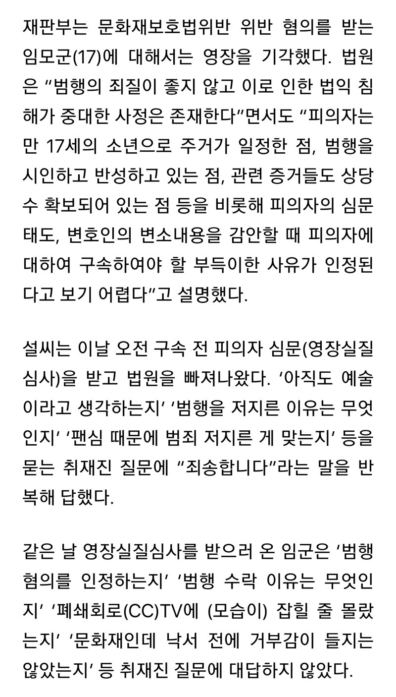 경복궁 담벼락 낙서 모방범 ‘구속···10대 청소년은 ‘기각 오픈이슈갤러리 인벤