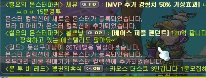 메이플스토리 인벤 플라잉몹 몬컬 쉽냐 메이플스토리 인벤 자유게시판