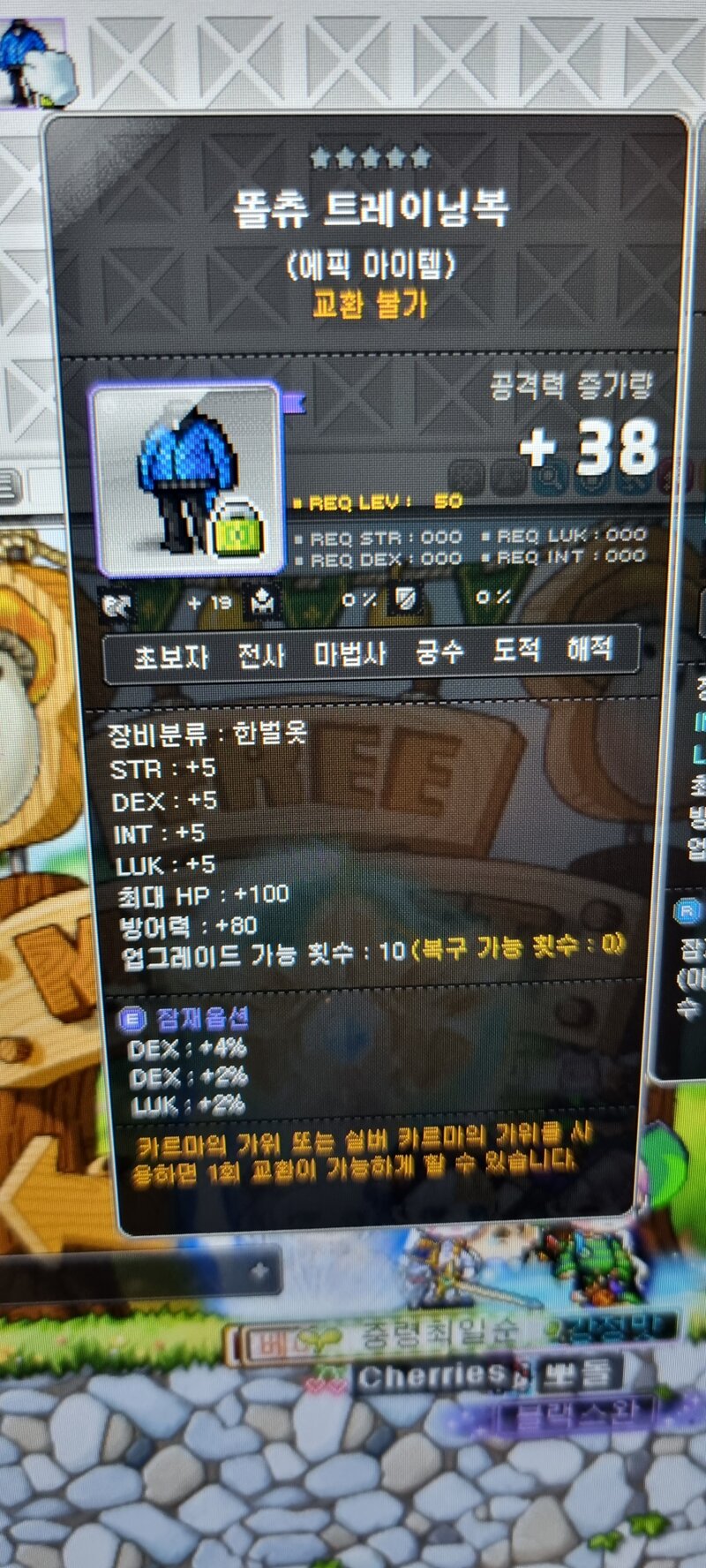 메이플스토리 인벤 이거 희귀템인가요 메이플스토리 인벤 자유게시판
