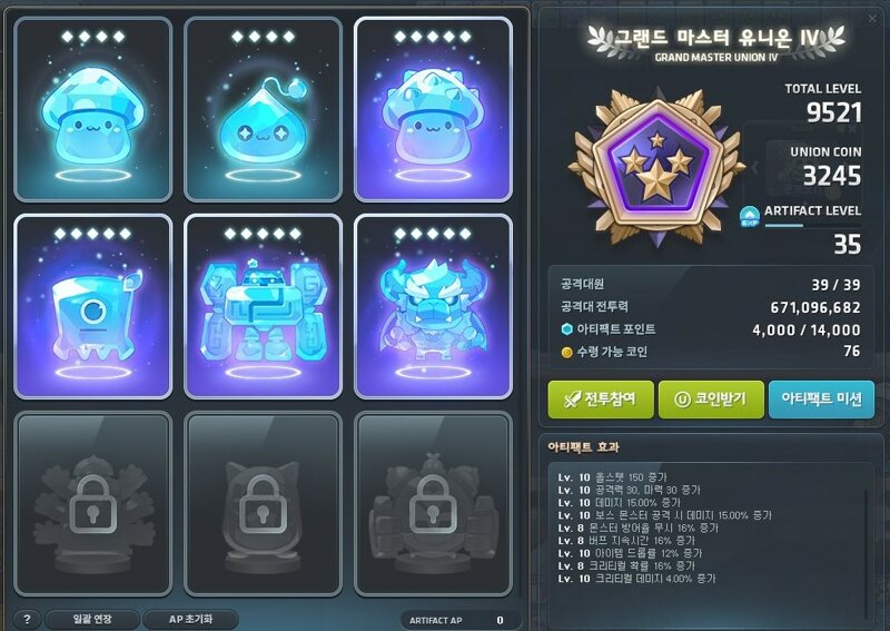 메이플스토리 인벤 유니온 아티팩트 35렙보약버프 보공20퍼 진힐라 솔플 메이플스토리 인벤 도적 직업게시판