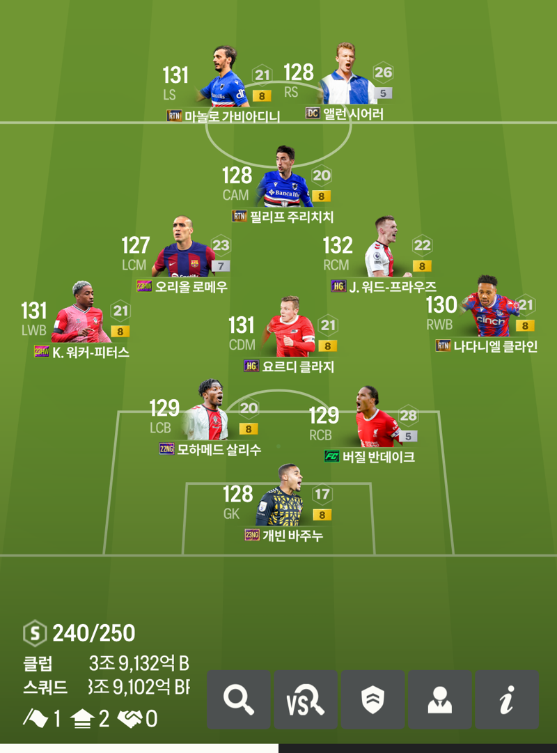 Fc 온라인 인벤 이팀이 식상하다면 돌을 던지세요 Fc 온라인 인벤 자유게시판