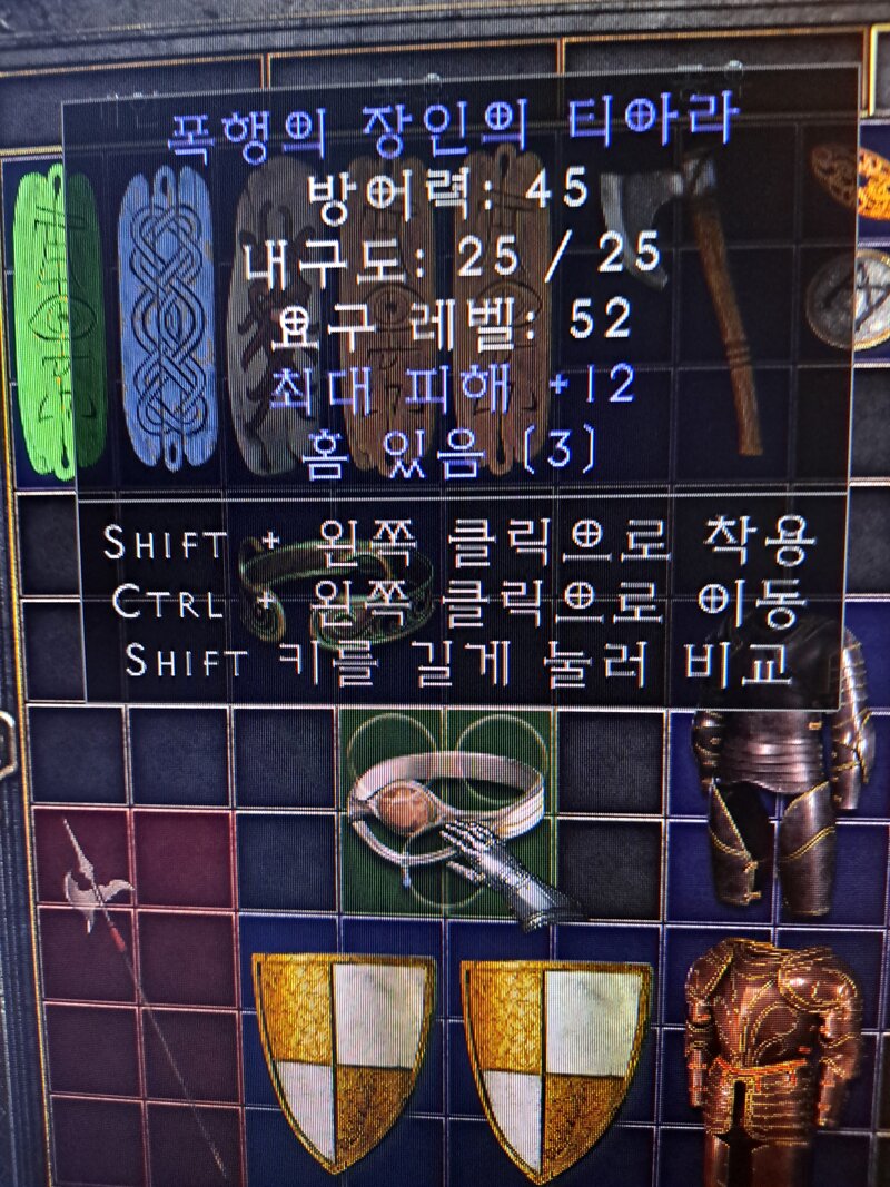 그래도 하나 건졌다 디아블로2 자유 게시판 디아블로2 인벤