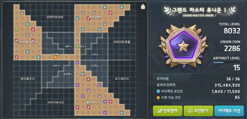 메이플스토리 인벤 루미너스 유니온 사냥보스용 이렇게하면 되나요 메이플스토리 인벤 마법사 직업게시판