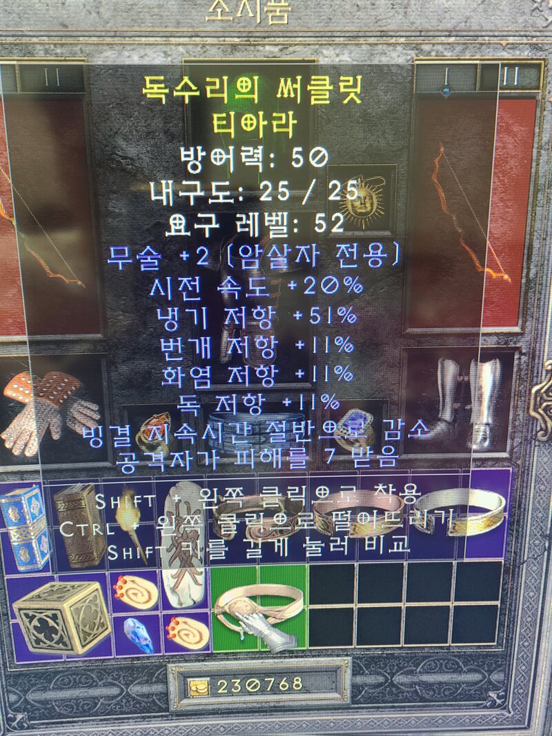 디린입니다 감정부탁드립니다 디아블로2 득템and자랑 게시판 디아블로2 인벤