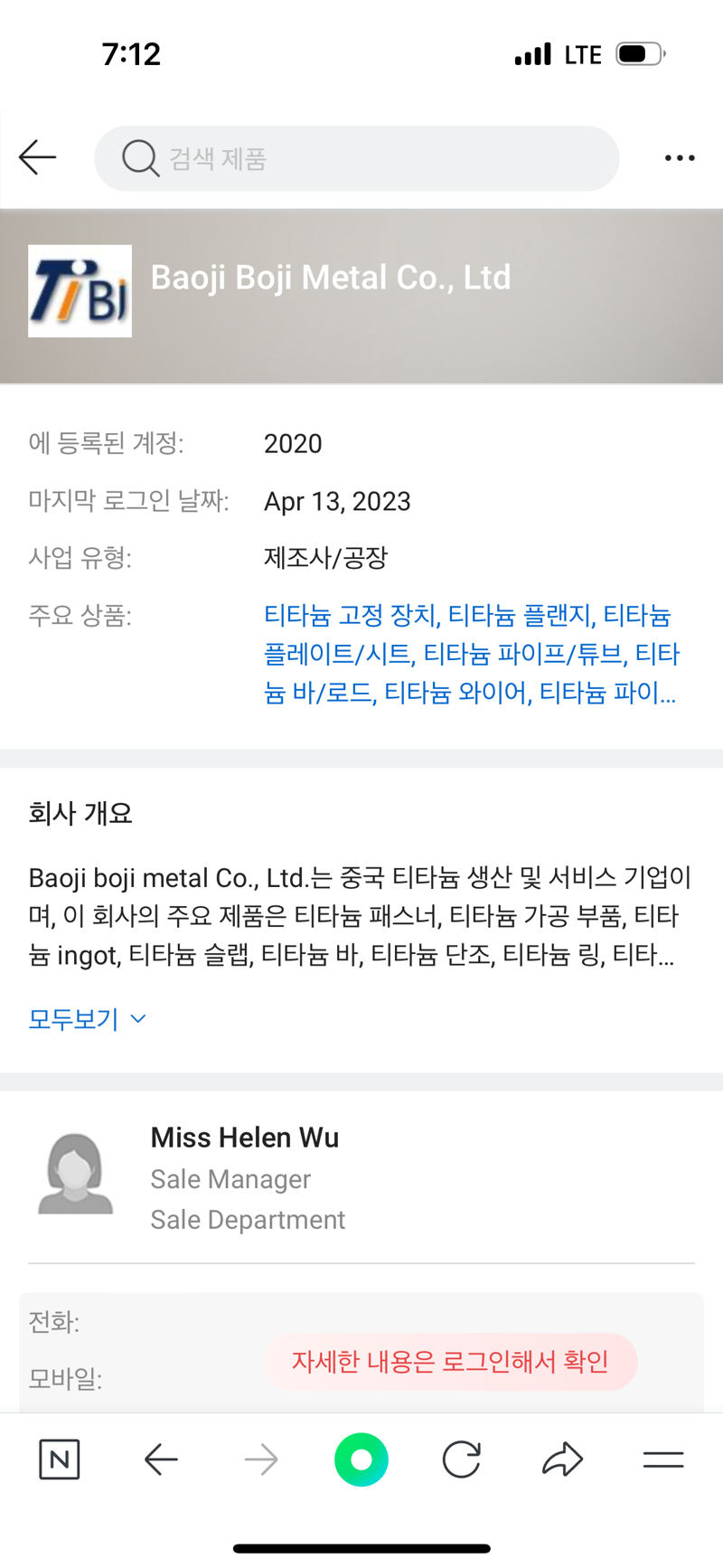 중국 디아블로3 인벤 자유게시판 디아블로3 인벤