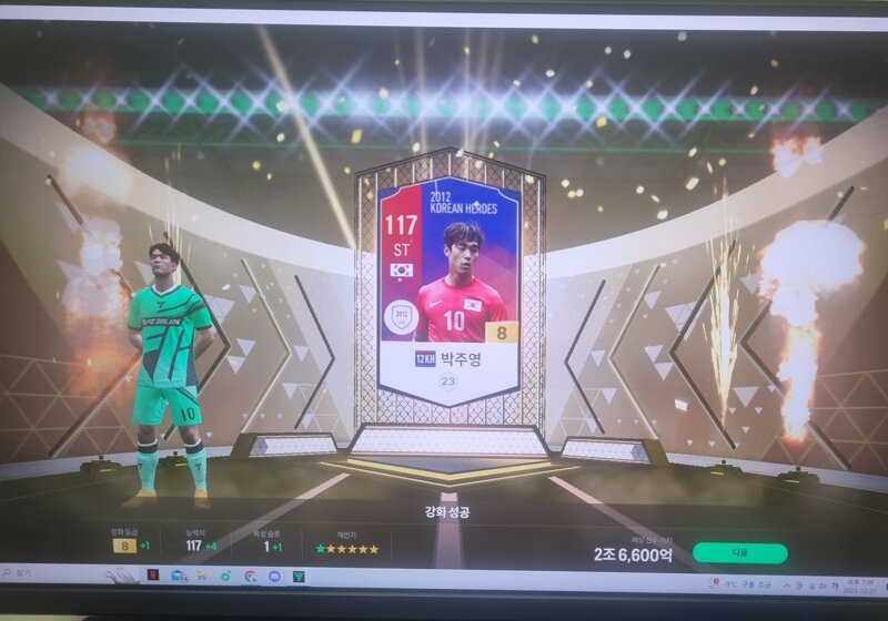 Fc 온라인 인벤 원트에 달다 Fc 온라인 인벤 득템강화 자랑 게시판