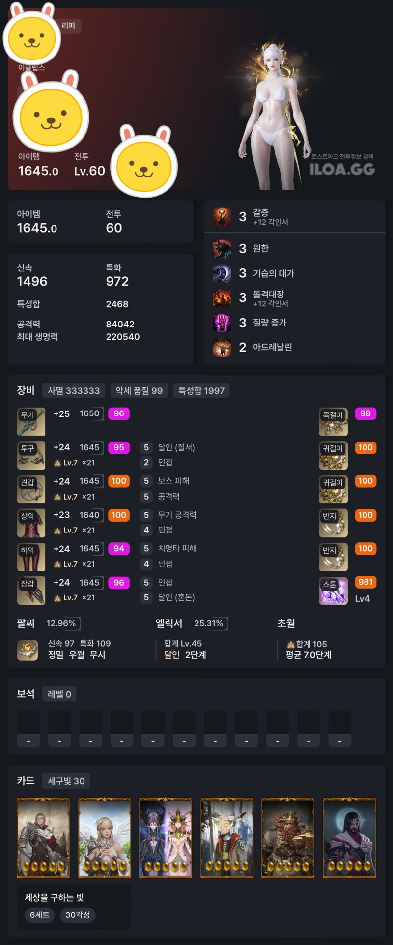 로스트아크 인벤 리퍼는 개발팀에서 절대로 강하면 안된다고 확정한 직업임 로스트아크 인벤 리퍼 게시판