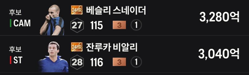 Fc 온라인 인벤 이거 얼마까지 오를까요 Fc 온라인 인벤 자유게시판