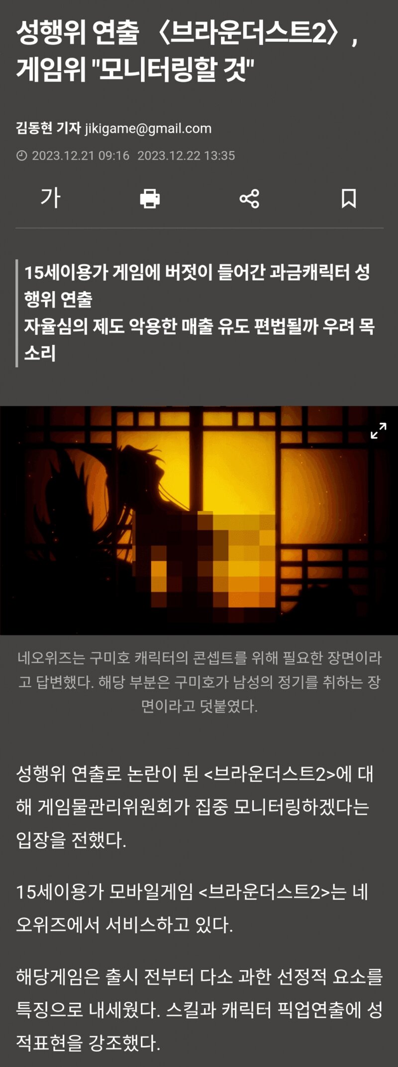 메이플스토리 커뮤니티 화제 한남 5만명 Vs 여자 2명 Vortex Gaming