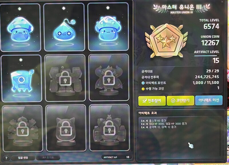 메이플스토리 인벤 초보 아델 아티팩트 도와주세오 메이플스토리 인벤 전사 직업게시판