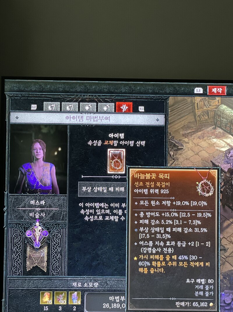 디아블로4 인벤 암흑강령 목걸이 마부 디아블로4 인벤 강령술사 게시판
