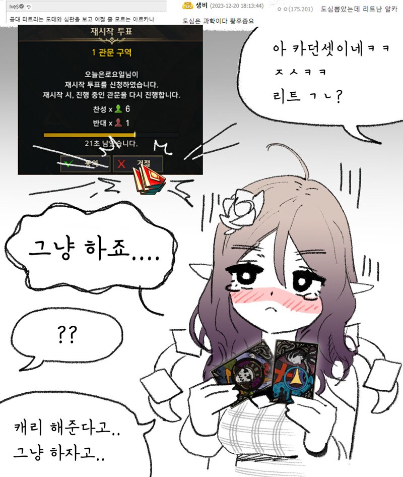로스트아크 인벤 아르카나 짤 모음 로스트아크 인벤 팬아트and팬픽 게시판