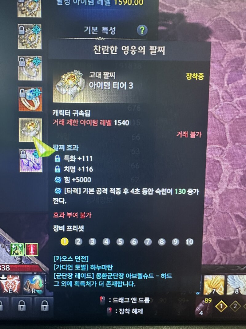 로스트아크 인벤 권왕 팔찌 둘중 뭐가 더 좋을까요 로스트아크 인벤 브레이커 게시판
