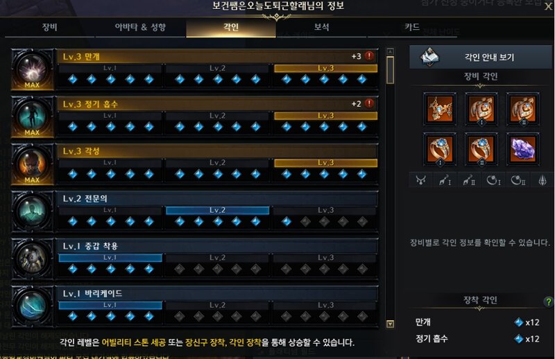 로스트아크 인벤 노브4관 반숙 숙련 숙코 쌀먹3렙보석 도화가 보건쌤은오늘도퇴근할래쌀먹옹호 Hbleey 박제 로스트아크