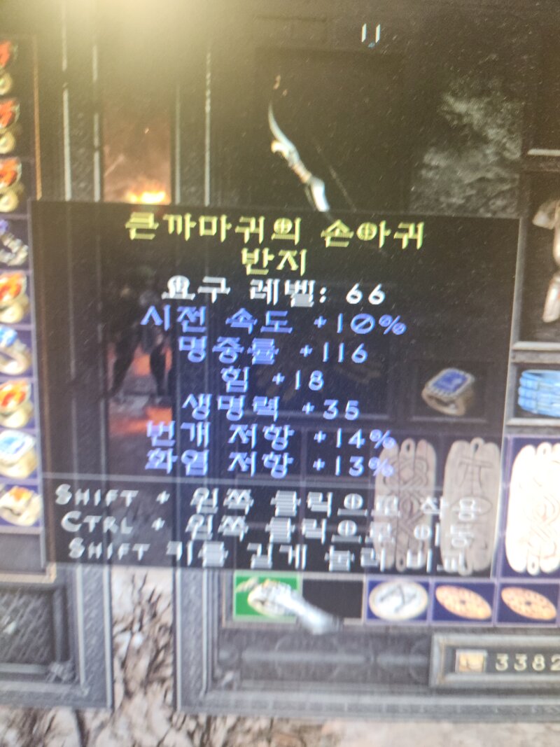 도박 패캐링 디아블로2 득템and자랑 게시판 디아블로2 인벤
