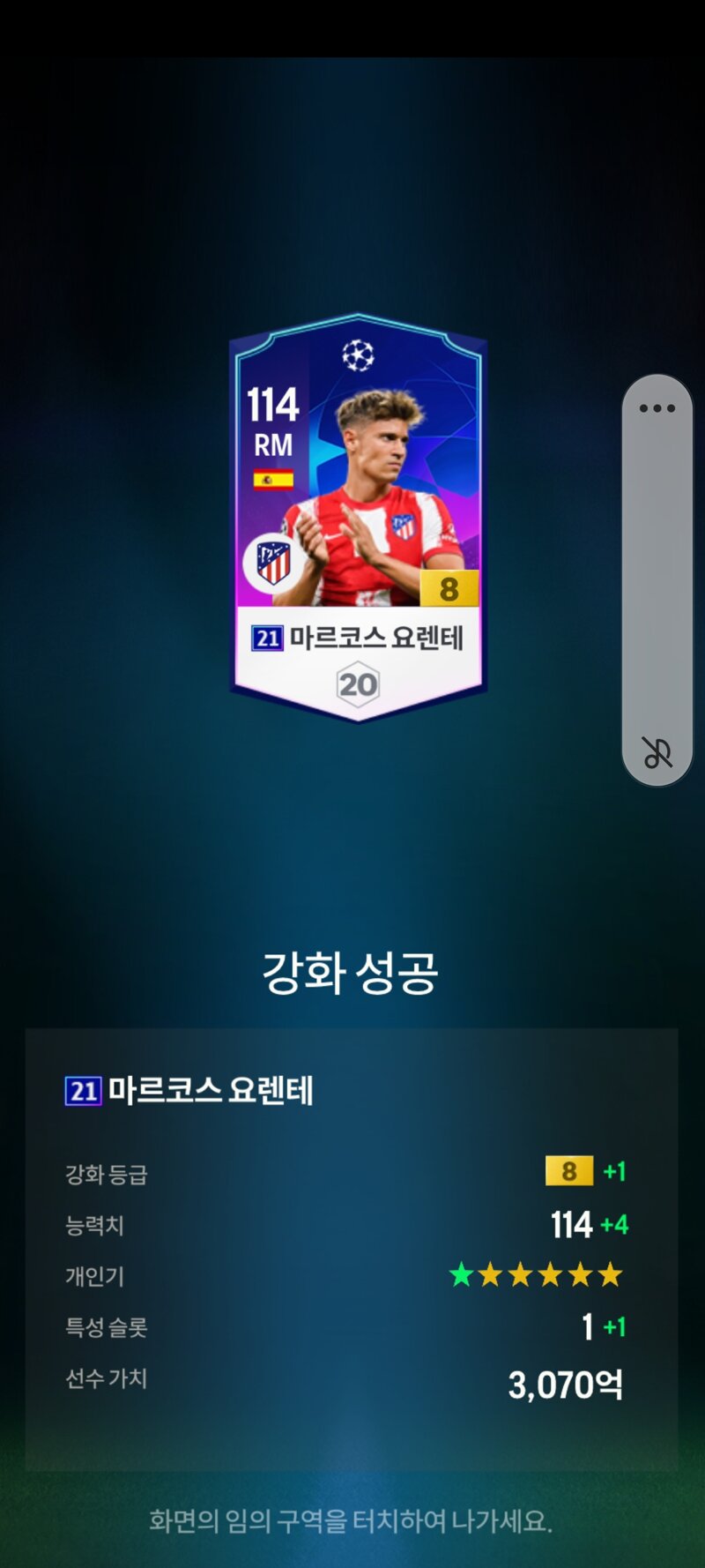 Fc 온라인 인벤 챔스 마요 Fc 온라인 인벤 득템강화 자랑 게시판