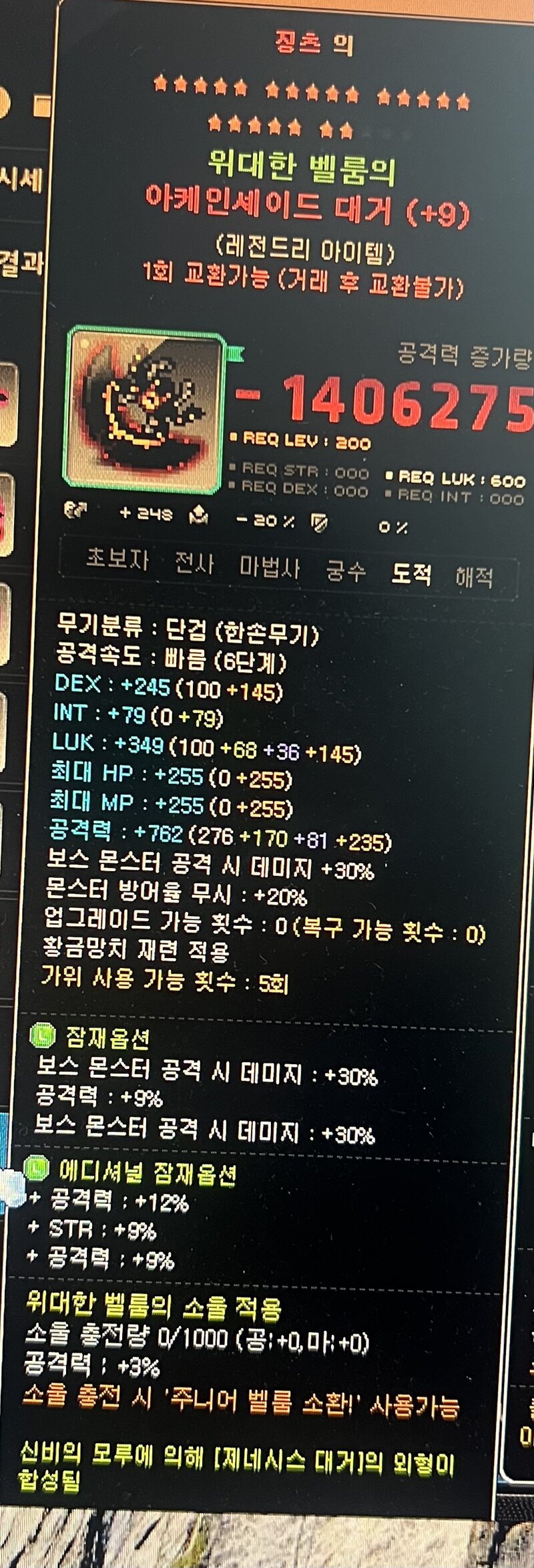 메이플스토리 인벤 듀블 메이플스토리 인벤 도적 직업게시판