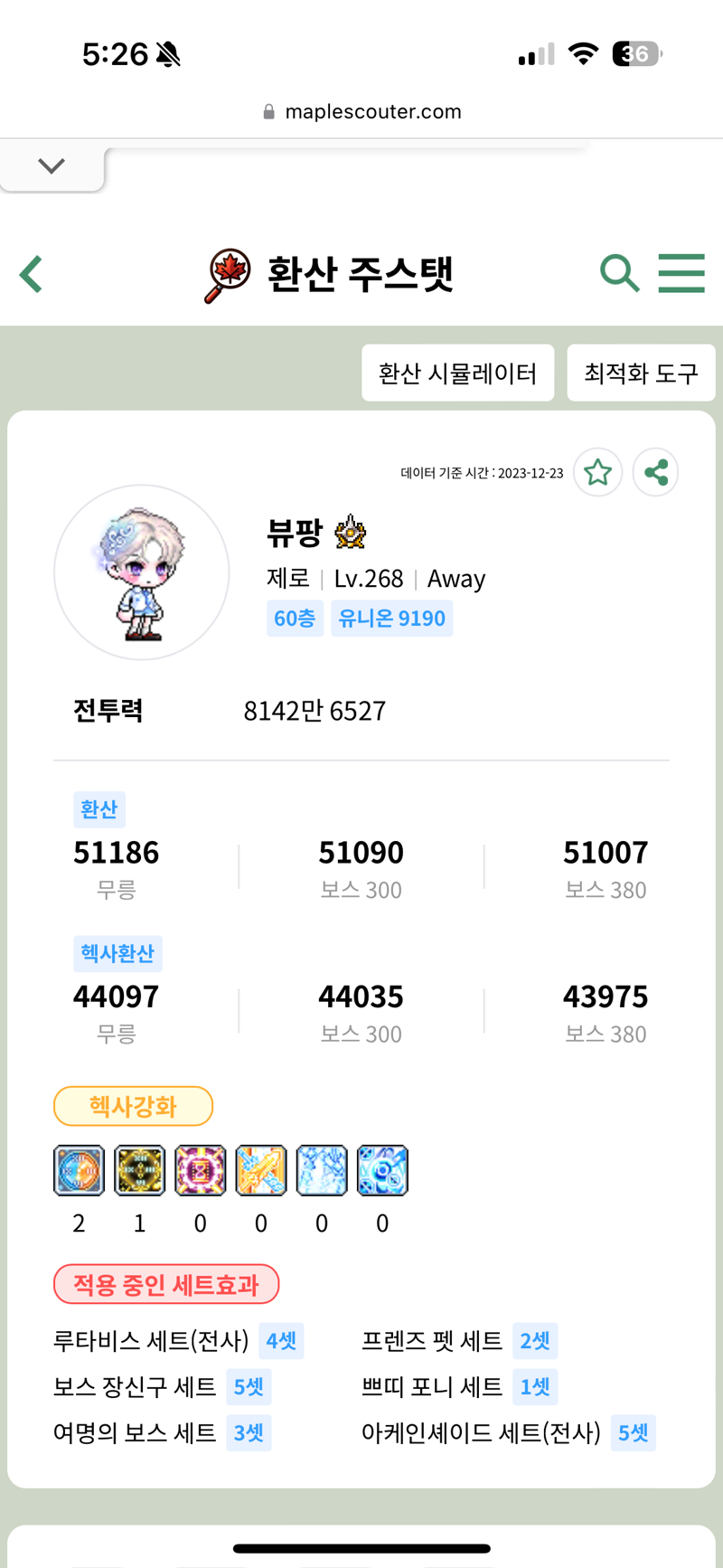 메이플스토리 인벤 Api 좋누 ㅋㅋ 메이플스토리 인벤 자유게시판