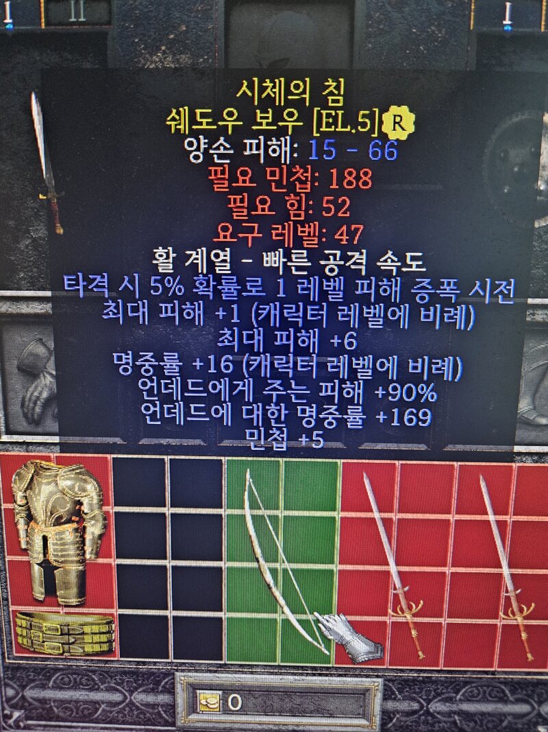 고수형님들 앰플활 사용가능한지 감정좀부태드려요 디아블로2 득템and자랑 게시판 디아블로2 인벤