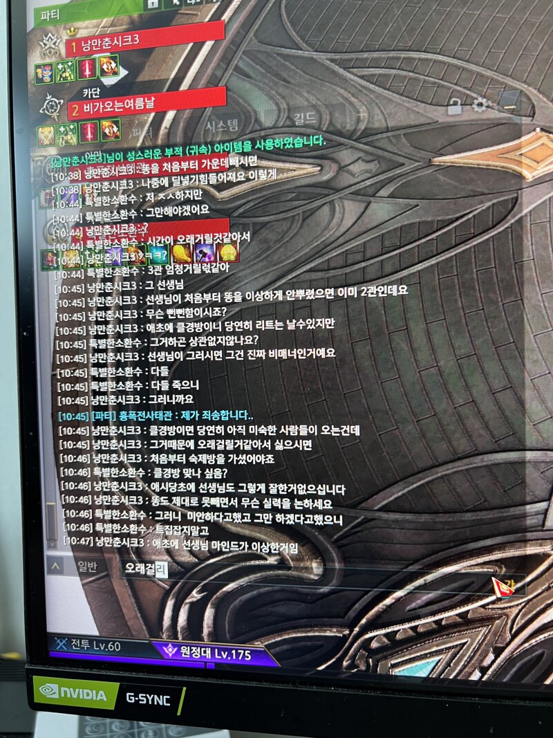 로스트아크 커뮤니티 화제 저는 쌀먹이고 실수쟁이여서 버스타려했지만 팀원이 죽어서 오래걸리는건 싫으니 그만할래요