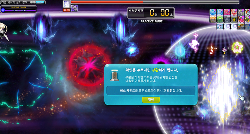 메이플스토리 인벤 노해방 검솔 너무 어렵다 메이플스토리 인벤 자유게시판