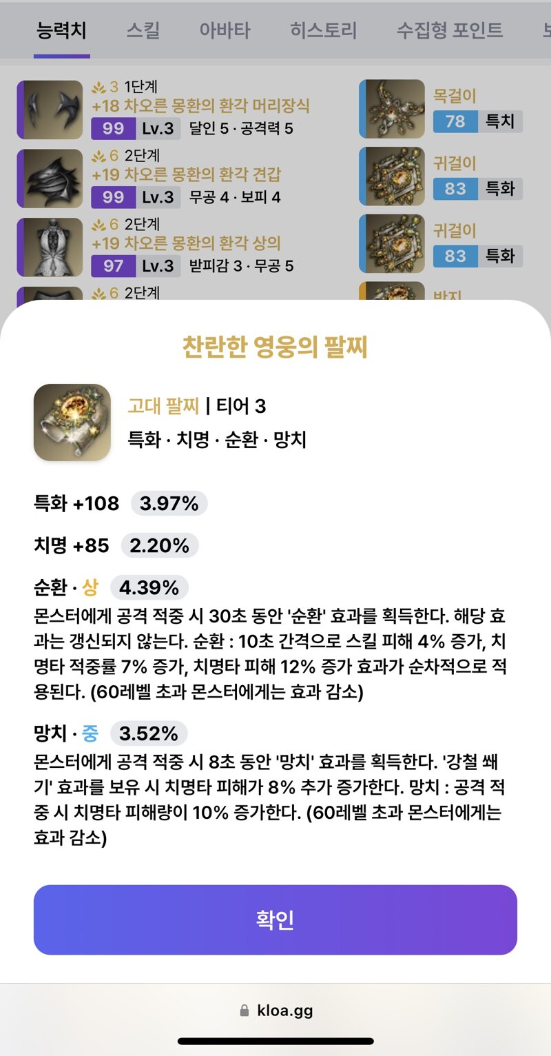 로스트아크 인벤 아1 환각인데 달인은 못쓰는 세팅인가요 로스트아크 인벤 소울이터 게시판