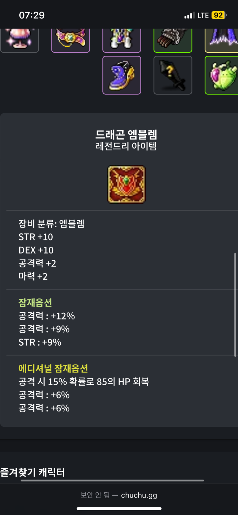 메이플스토리 인벤 이거 40억에 샀는데 어떤가여 메이플스토리 인벤 전사 직업게시판