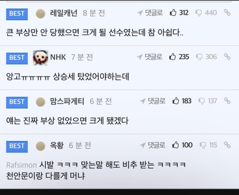 메이플스토리 인벤 펨코 이거 ㅈㄴ웃기네 ㅋㅋ 메이플스토리 인벤 자유게시판