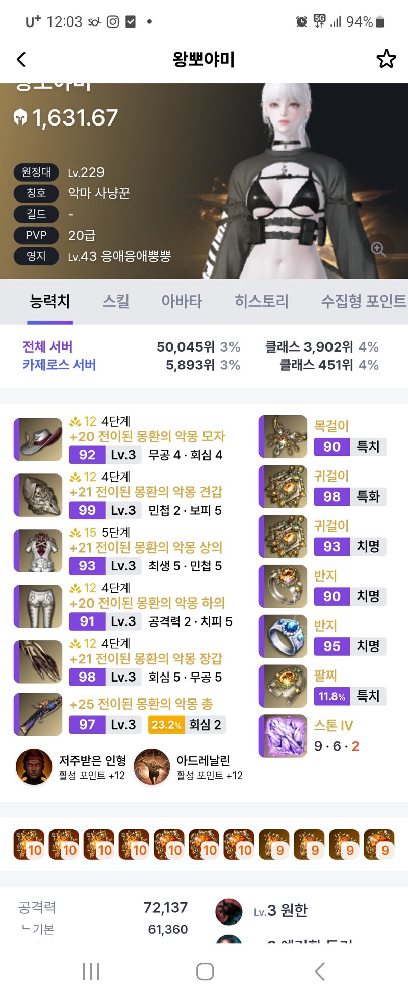 로스트아크 인벤 행님들 하멘3관 이륙가능할까요 로스트아크 인벤 건슬링어 게시판