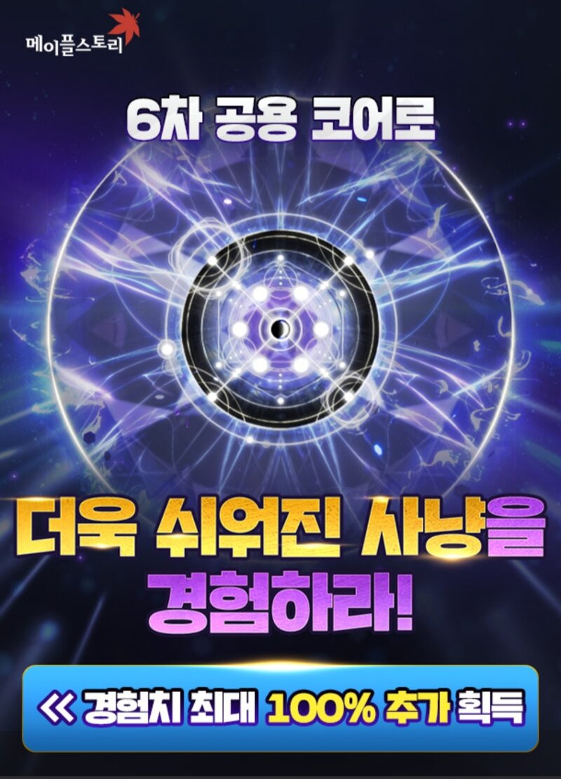 메이플스토리 커뮤니티 화제 난 맞게 써놨는데 왜 불타지 Vortex Gaming