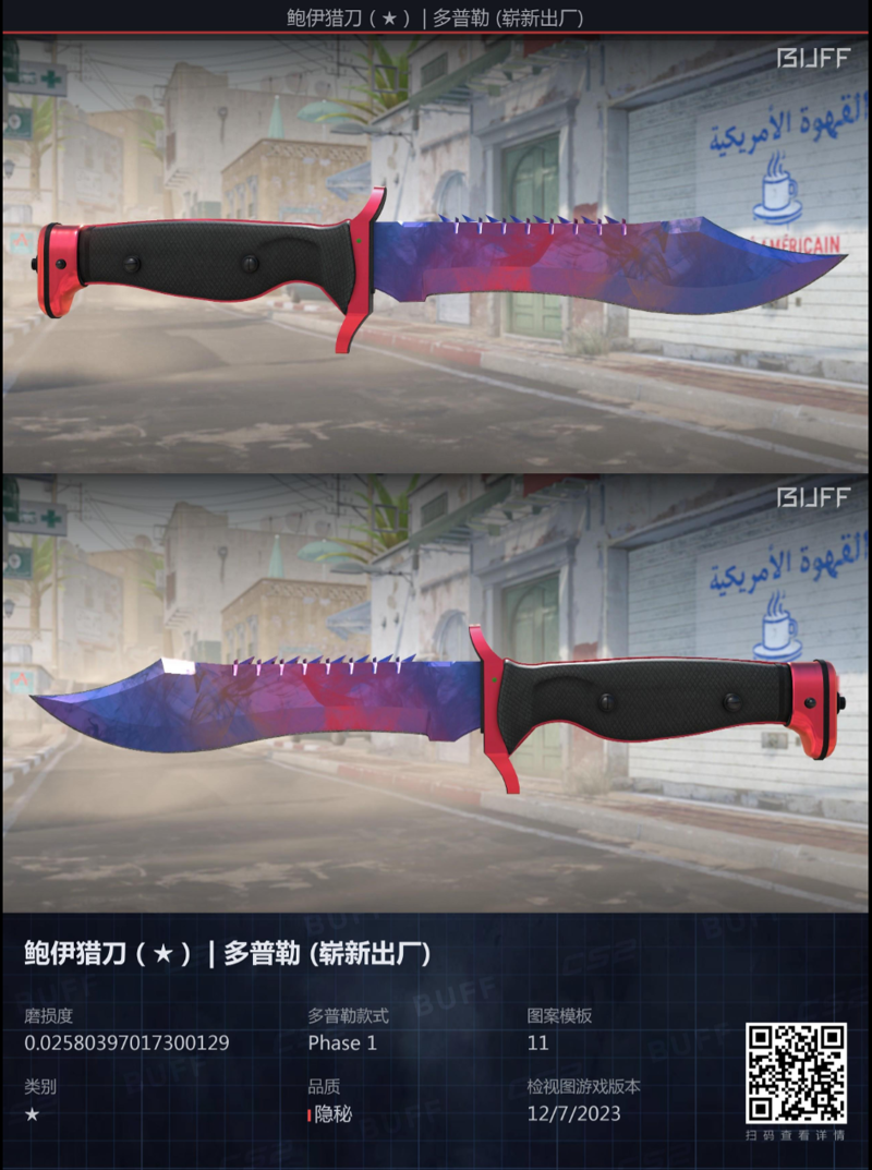 팟벤 보위 도플러 P1 판매 합니다 카스글옵csgo 팟벤