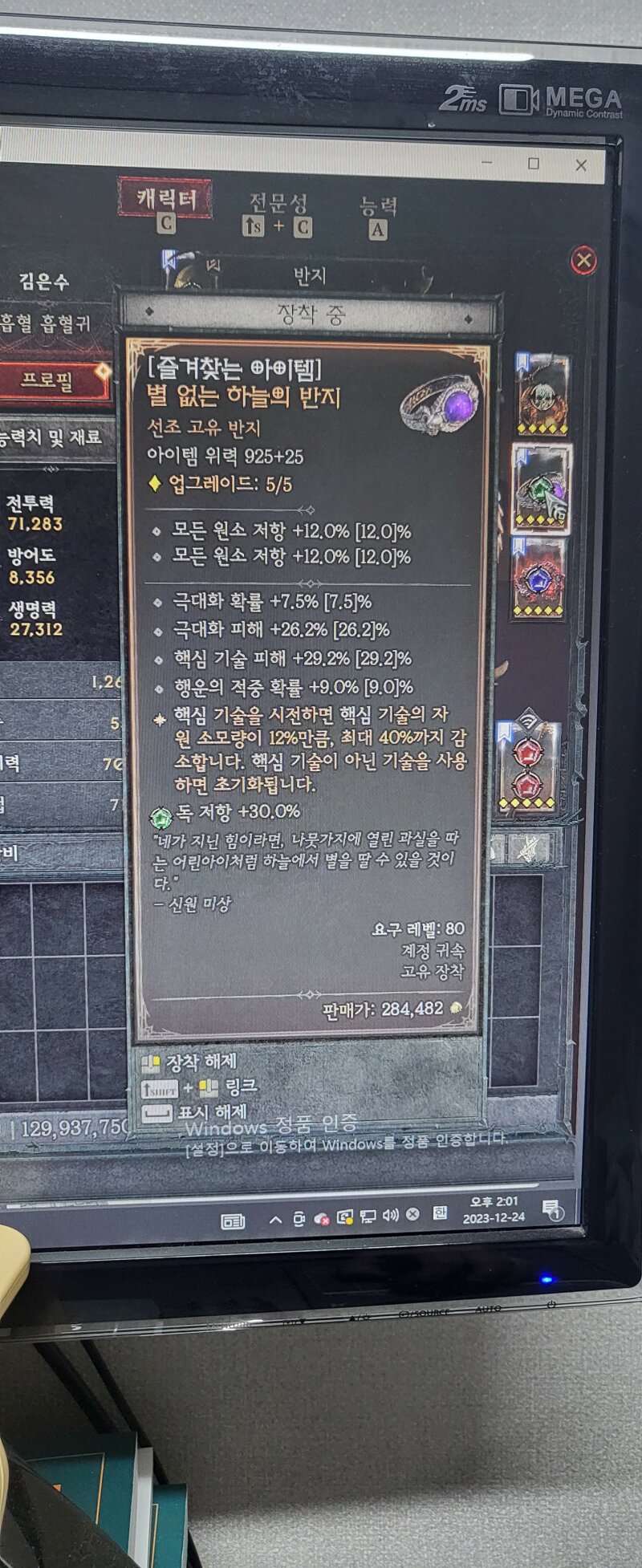 디아블로4 인벤 이정도면 야만 졸업임 디아블로4 인벤 야만용사 게시판