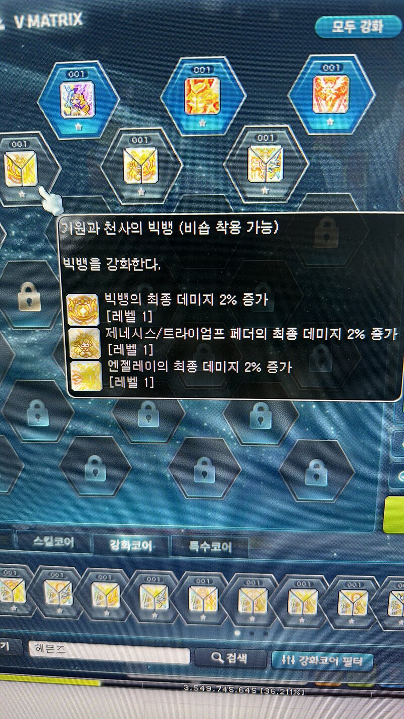 메이플스토리 인벤 비숍 코강 이렇게 하면 되나요 메이플스토리 인벤 마법사 직업게시판