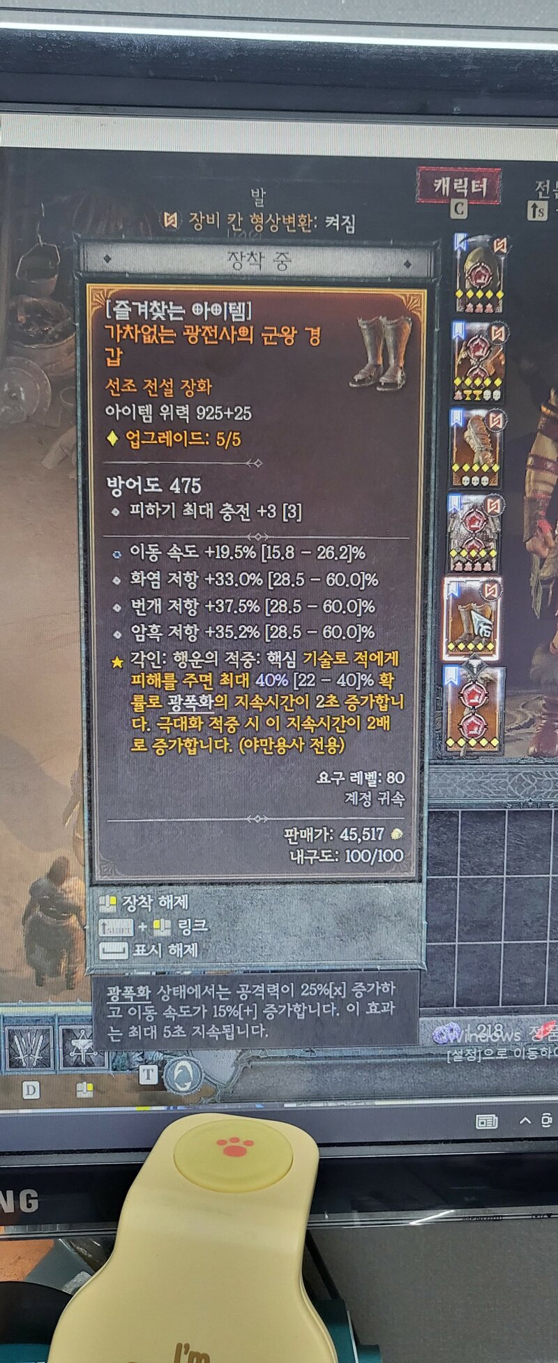 디아블로4 인벤 이정도면 야만 졸업임 디아블로4 인벤 야만용사 게시판
