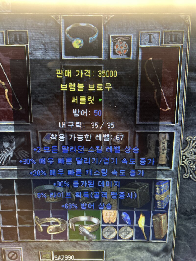 팔라뚜껑 시세가 어떻게될까요 디아블로2 득템and자랑 게시판 디아블로2 인벤