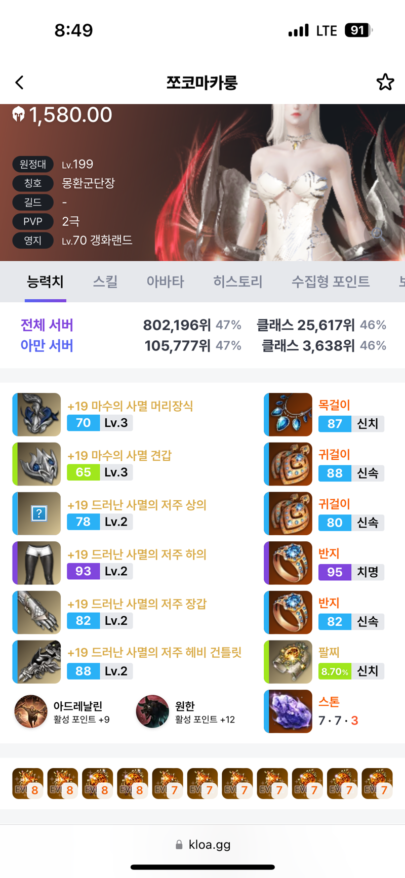 로스트아크 인벤 이거 노칸 받아주나요 로스트아크 인벤 자유 게시판