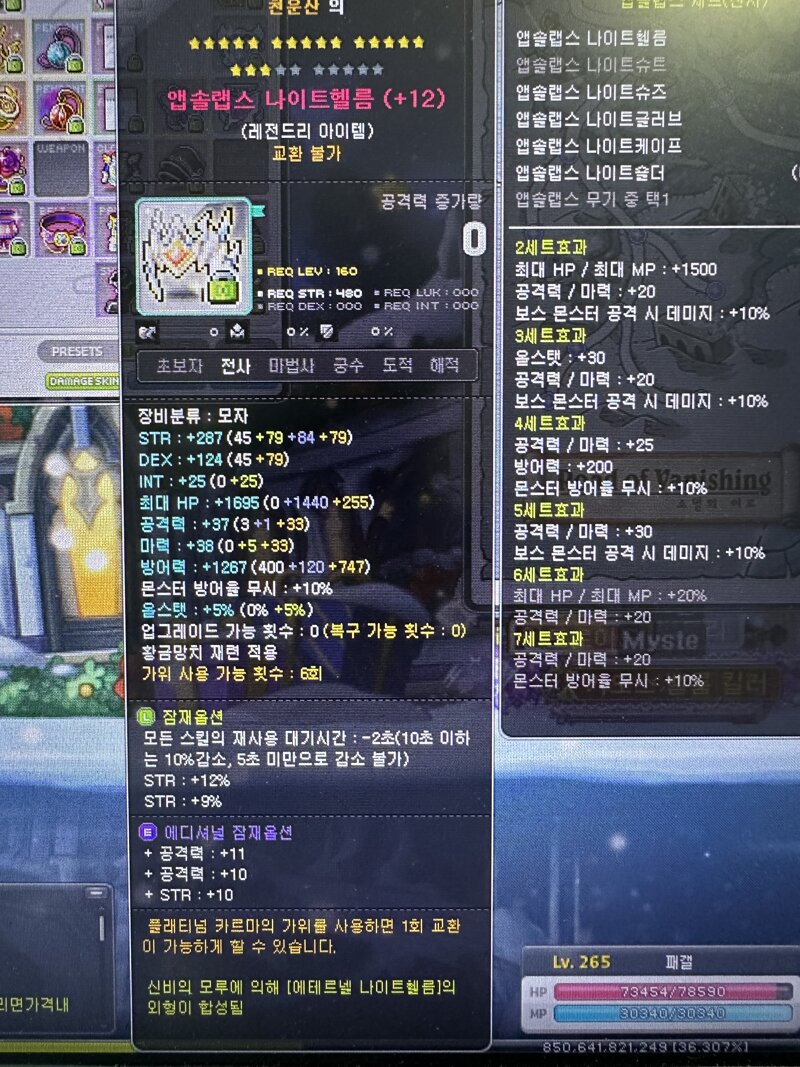 메이플스토리 인벤 미하일 무기 전사 템 판매 홍보해요 메이플스토리 인벤 전사 직업게시판