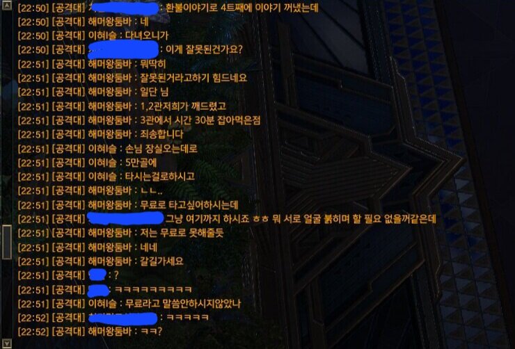 님들 앞으로 버스 리트나도 절대 환불이야기 꺼내지마세요 로열로더스 길드의 해머왕둠바님이 화내심 볼텍스 게이밍