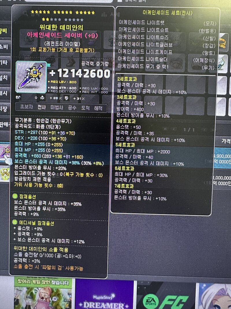 메이플스토리 인벤 미하일 무기 전사 템 판매 홍보해요 메이플스토리 인벤 전사 직업게시판