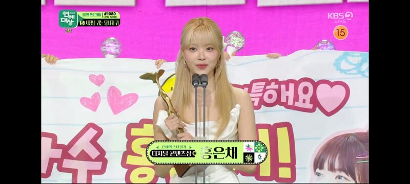 오픈 이슈 갤러리 연예대상 2개나 받은 르세라핌 홍은채 Vortex Gaming