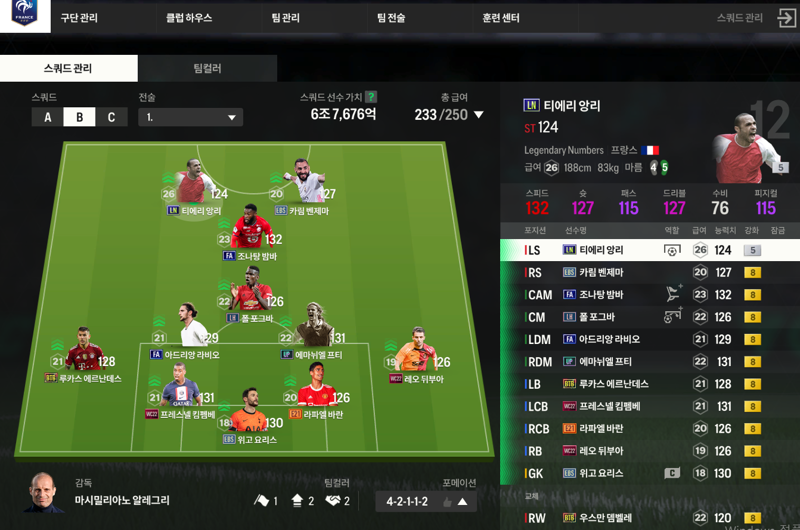 Fc 온라인 인벤 슈챔 찍먹 성공 Fc 온라인 인벤 감독모드 게시판