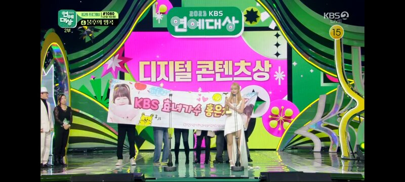 오픈 이슈 갤러리 연예대상 2개나 받은 르세라핌 홍은채 Vortex Gaming